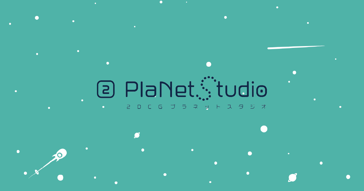 2DCGプラネットスタジオBLOG | C&R Creative Studios | ページ 2