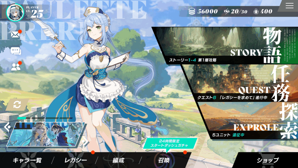 ゲームUI・UX - 2DCGプラネットスタジオ | C&R Creative Studios