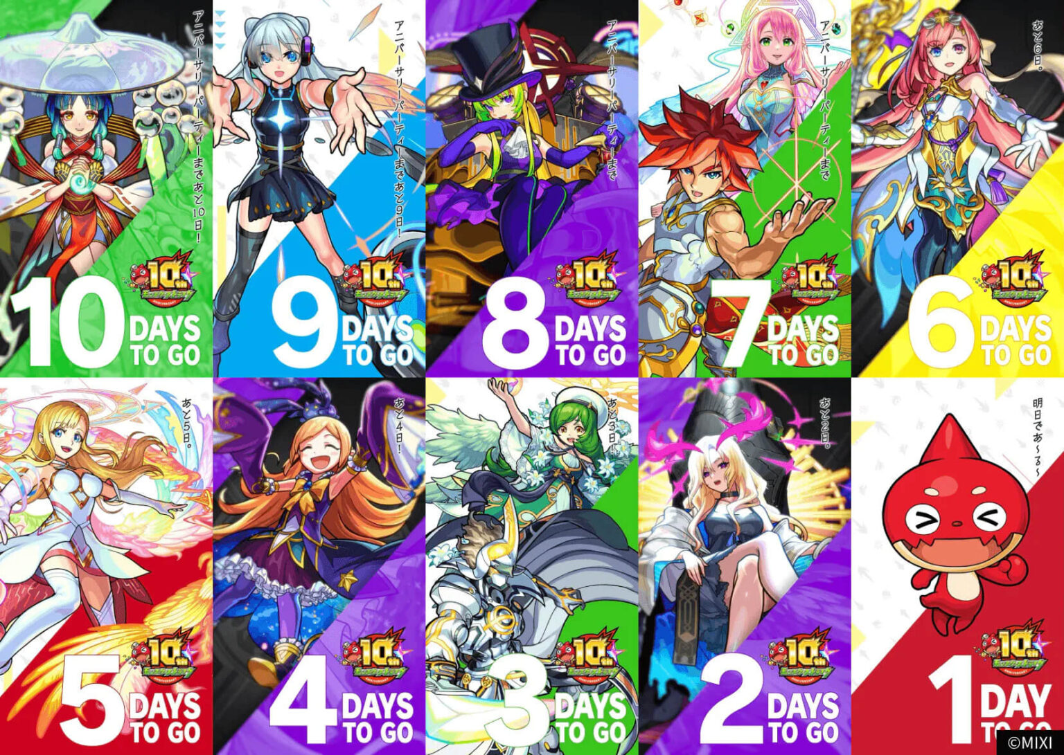 2DCGプラネットスタジオ | C&R Creative Studios